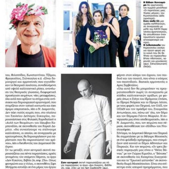 ΘΕΑΤΡΟ ΣΤΟ ΛΙΜΑΝΙ ΤΑΓΚΟ ΣΤΗΝ ΠΛΑΤΕΙΑ | ΣΥΝΕΝΤΕΥΞΗ ΠΑΡΑΠΟΛΙΤΙΚΑ ...