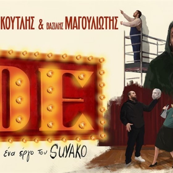 SUYAKO | MERDE - Δημοτικό Θέατρο Πειραιά